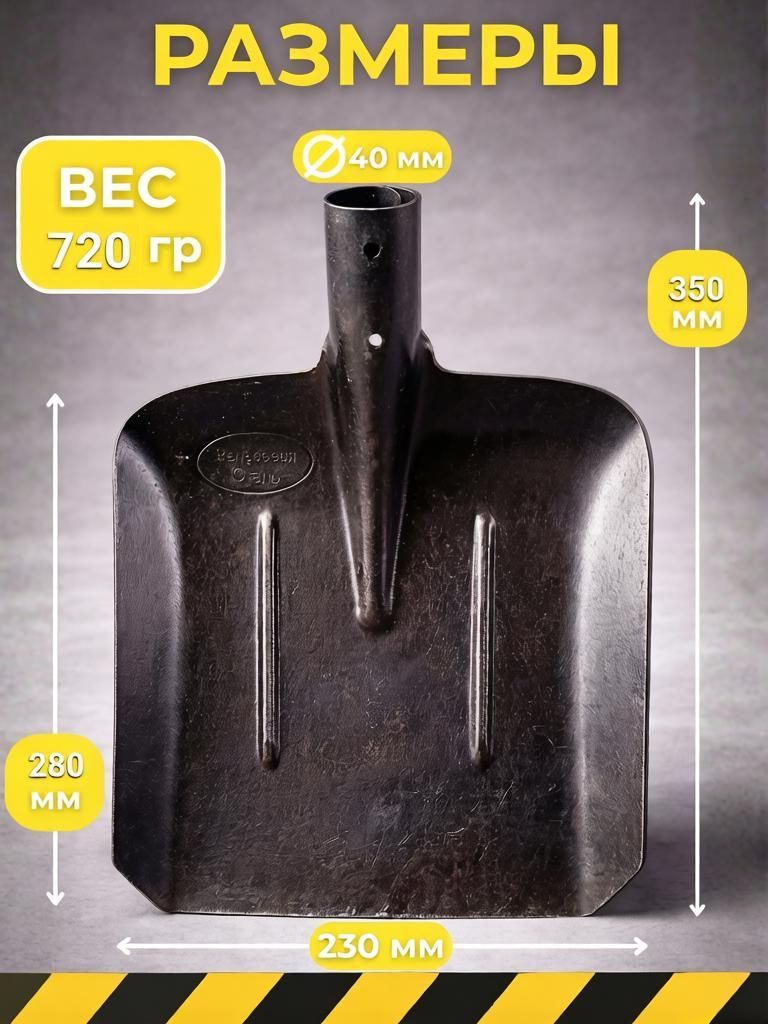 Лопата совковая, рельсовая сталь, три ребра жесткости, 1 штука — фото 1