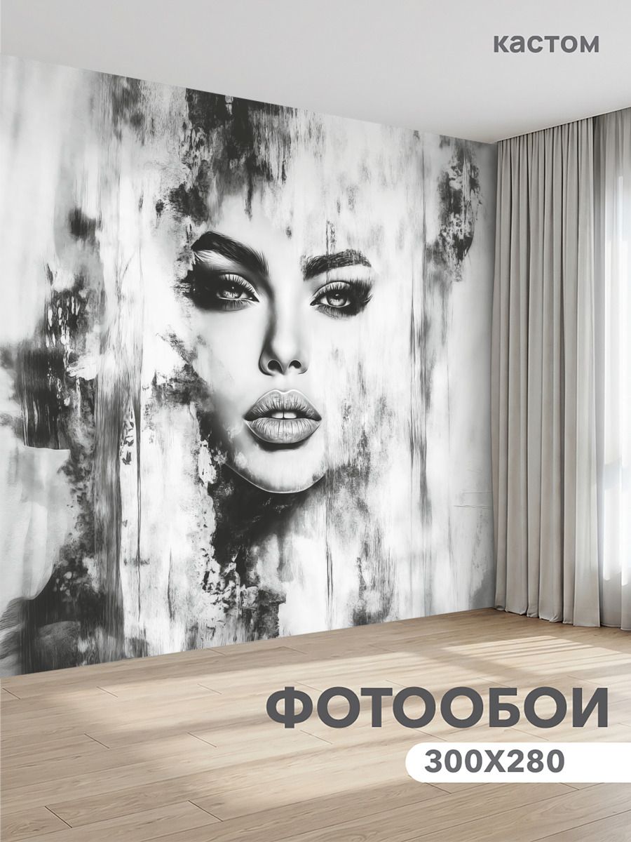Фотообои на стену флизелиновые 3d Девушка 300х270 см