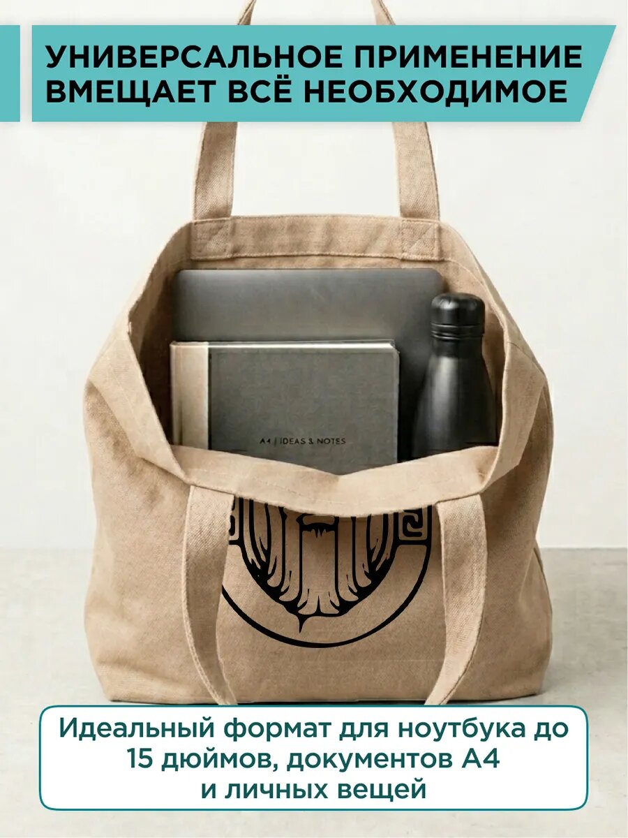 Сумка шоппер PRINTSHOT, фактура рельефная, бежевый — фото 1
