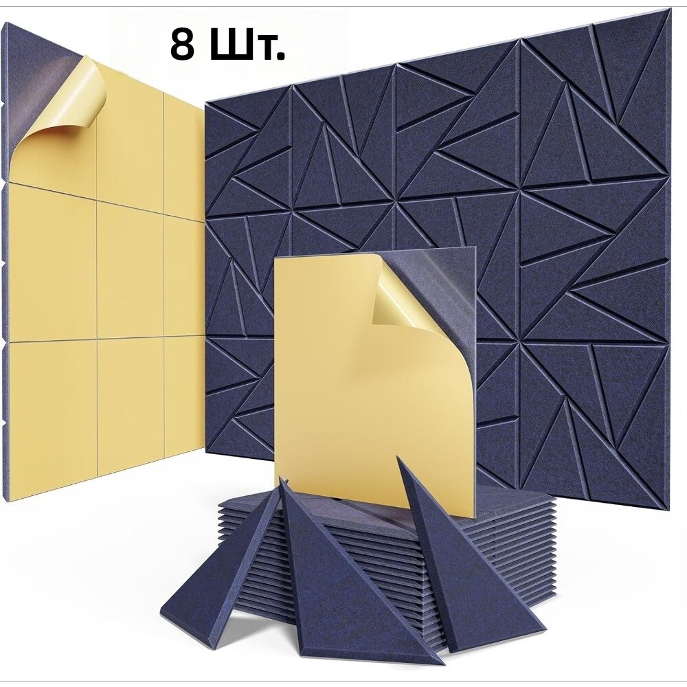 Акустические звукоизоляционные панели комплект из 8 шт. 30x30x1 см с самоклеящимся слоем высокой плотности темно-зеленые для домашней студии и офиса