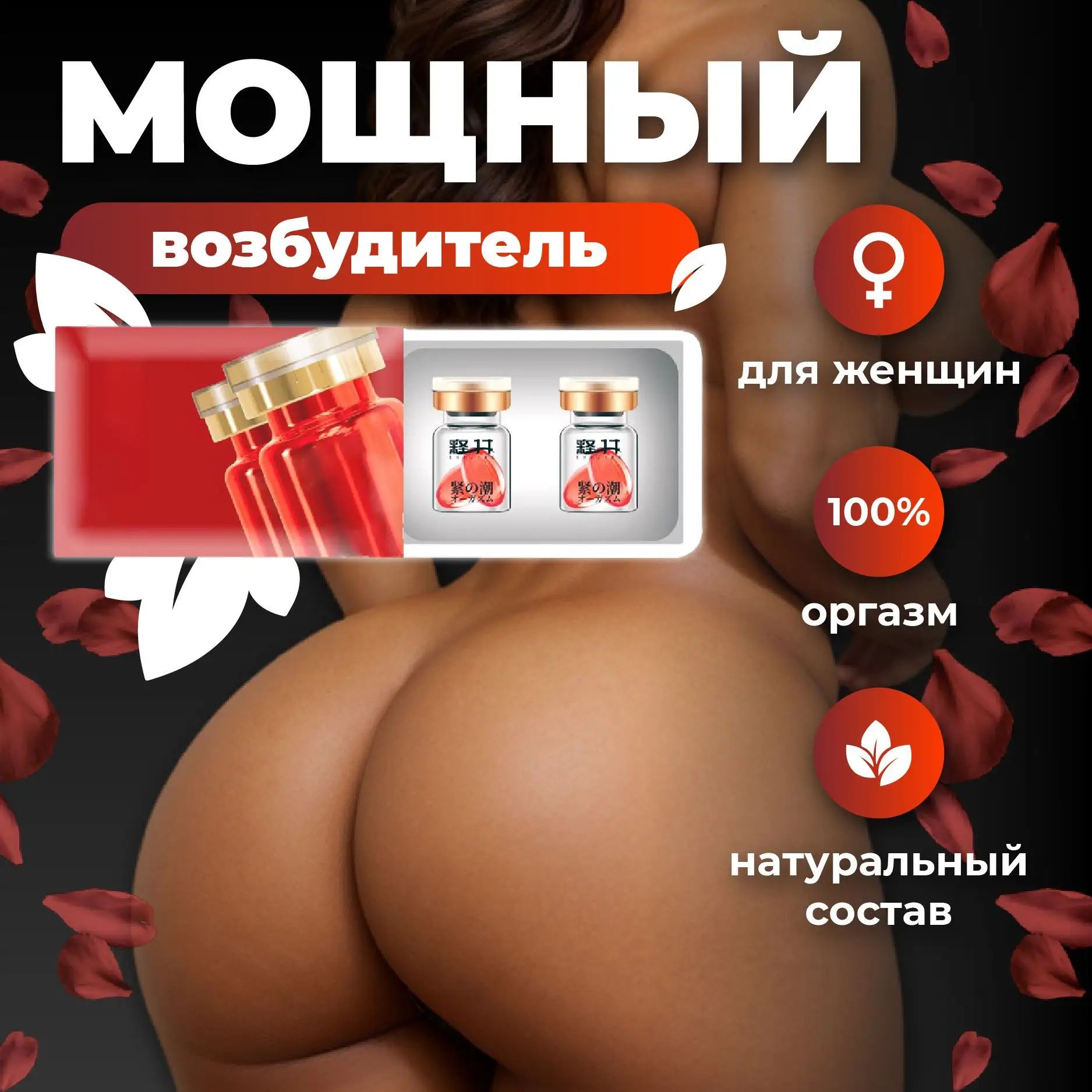 Возбуждающее средство, Капсулы, 5 мл
