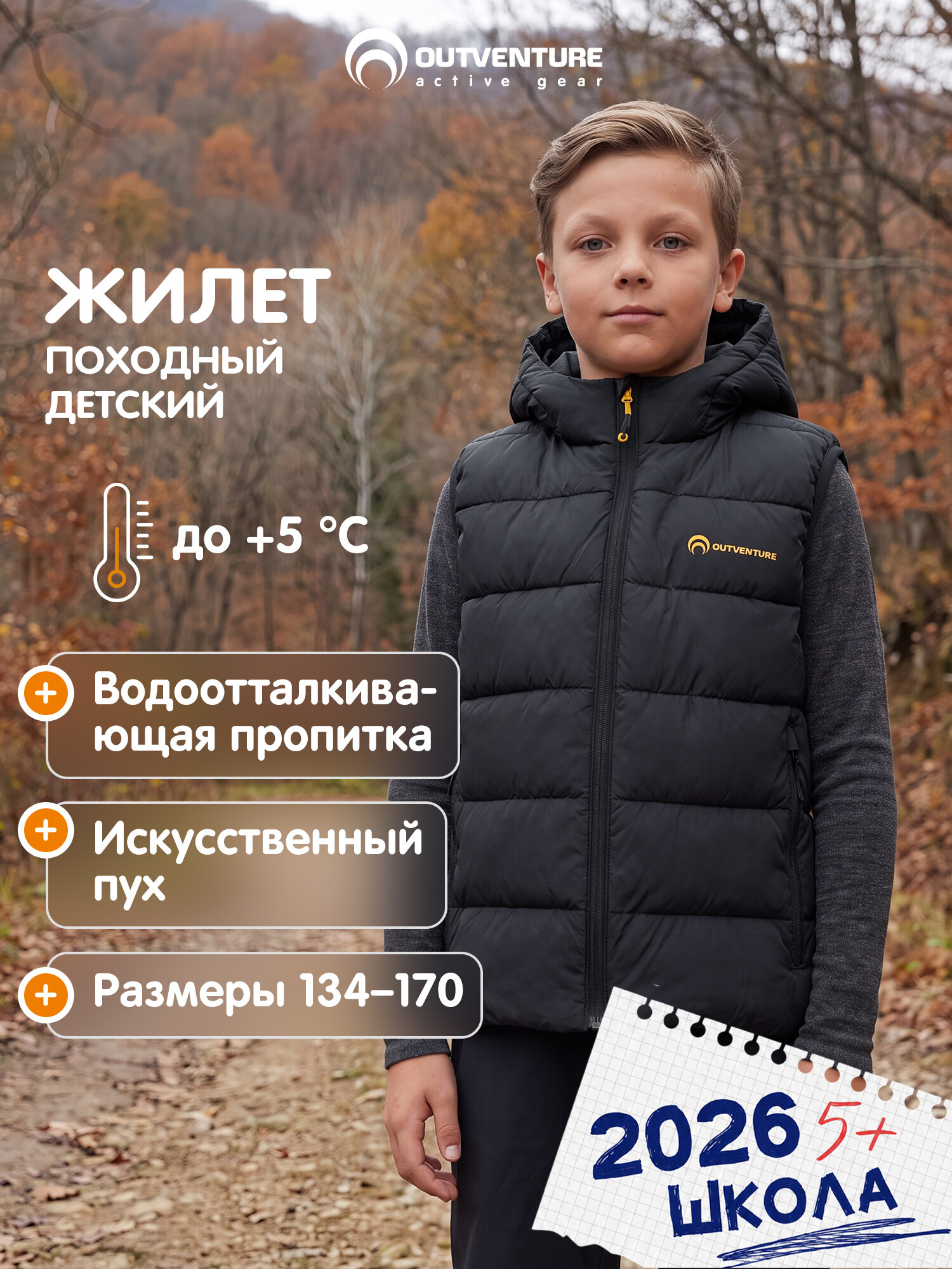 Жилет спортивный Travel Boys Faux Down Vest