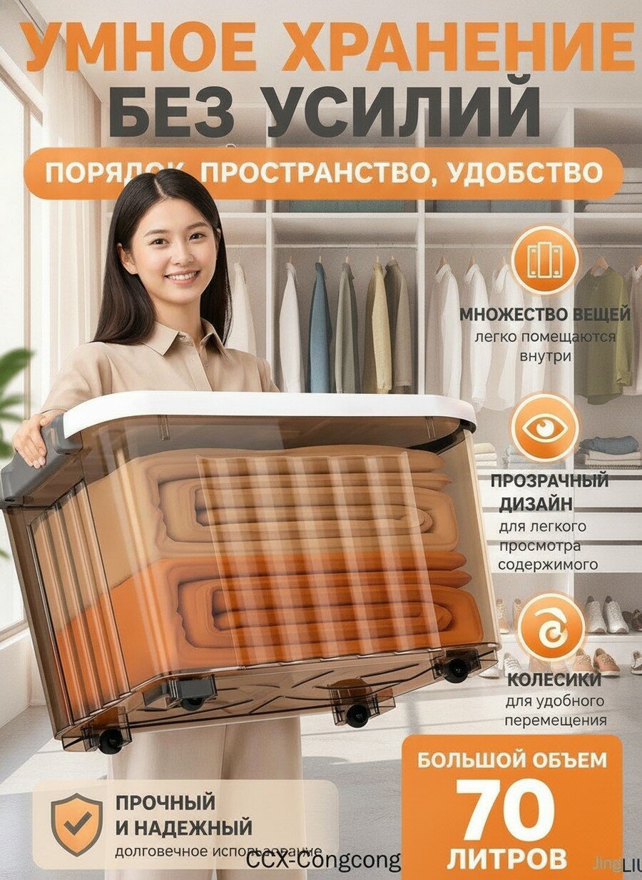 Контейнер для хранения вещей длина 55.5 см, ширина 40 см, высота 36 см, 1 шт, pet-g пластик, светло-коричневый