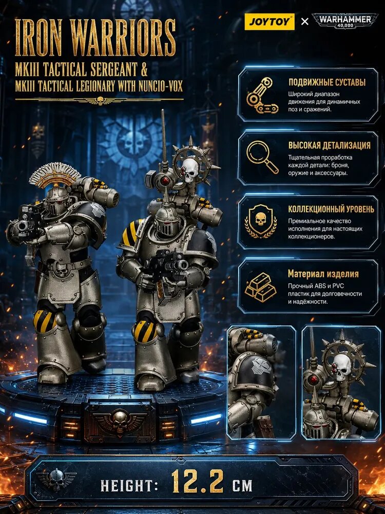 Фигурка подвижная Iron Warriors MKIII Tactical Sergeant and Legionary with Nuncio-vox 2PCS JOYTOY Warhammer The Horus Heresy 1/18 Подарочная модель