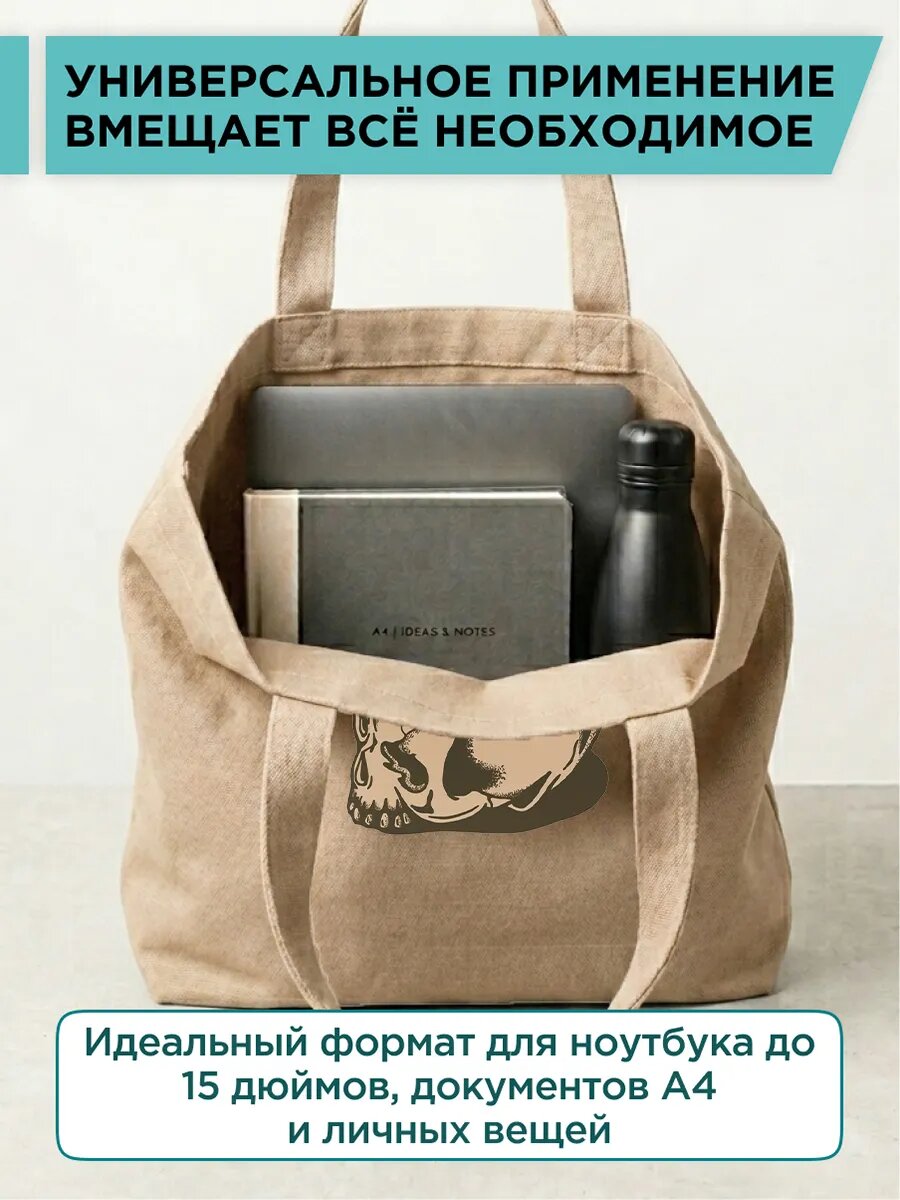 Сумка шоппер PRINTSHOT, фактура рельефная, бежевый — фото 1