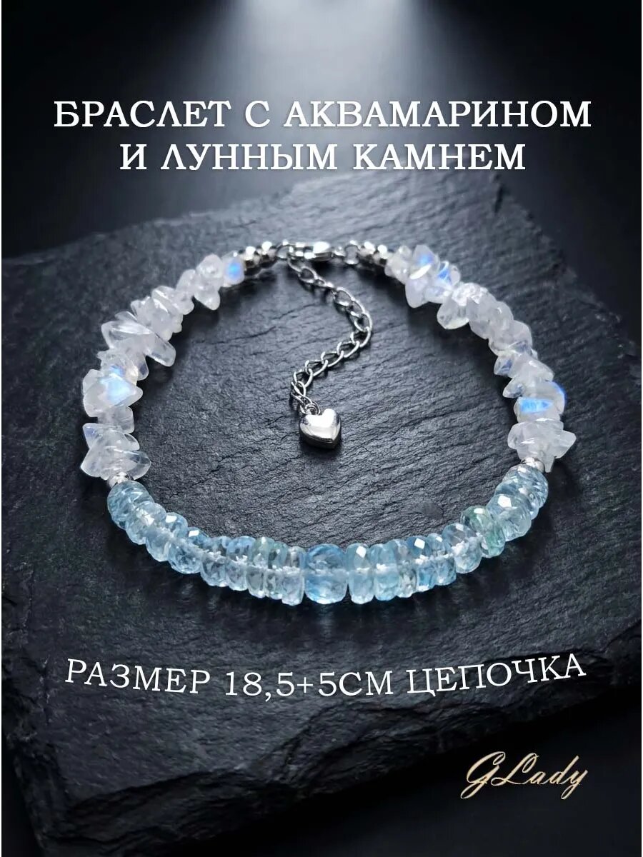 Браслет