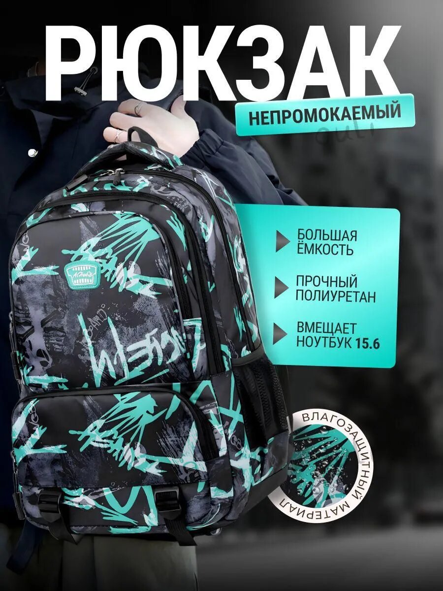 Рюкзак