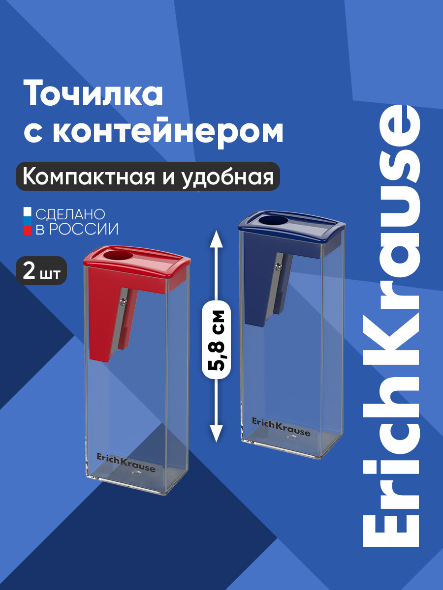 Точилка для карандашей с контейнером City 2 штуки