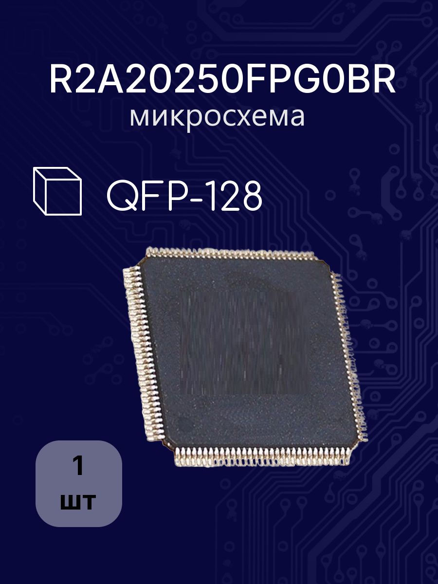R2A20250 FPG0BR QFP-128 микросхема