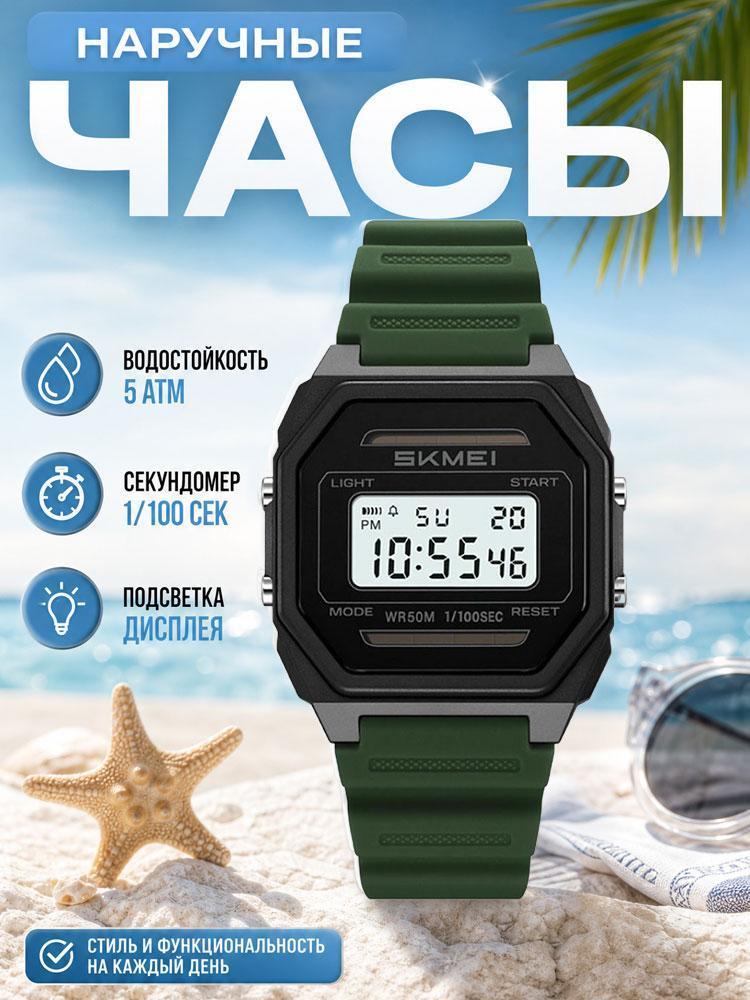Наручные часы
