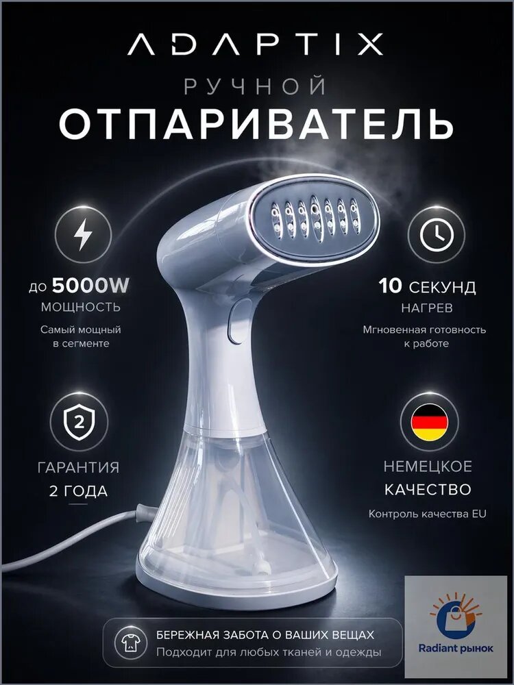 Отпариватель для одежды ручной вертикальный парогенератор
