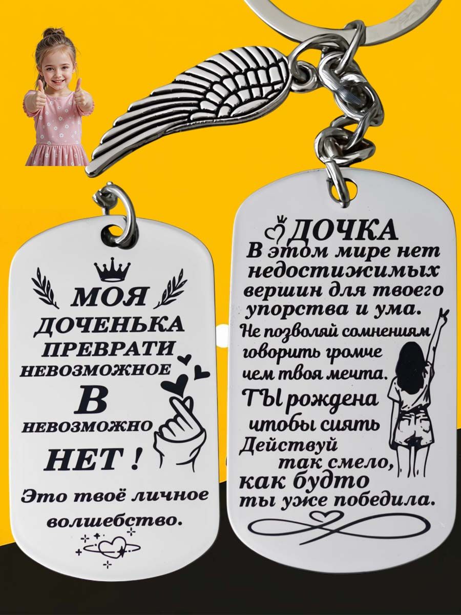 Брелок