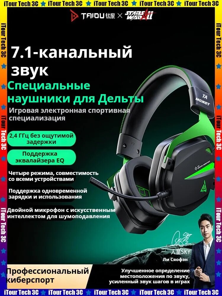 Taidu Наушники с микрофоном TAIDU THS326, Bluetooth, Радиоканал, 3.5 мм, USB Type-C, черный, зеленый