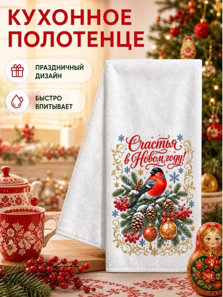 Полотенце для ванной