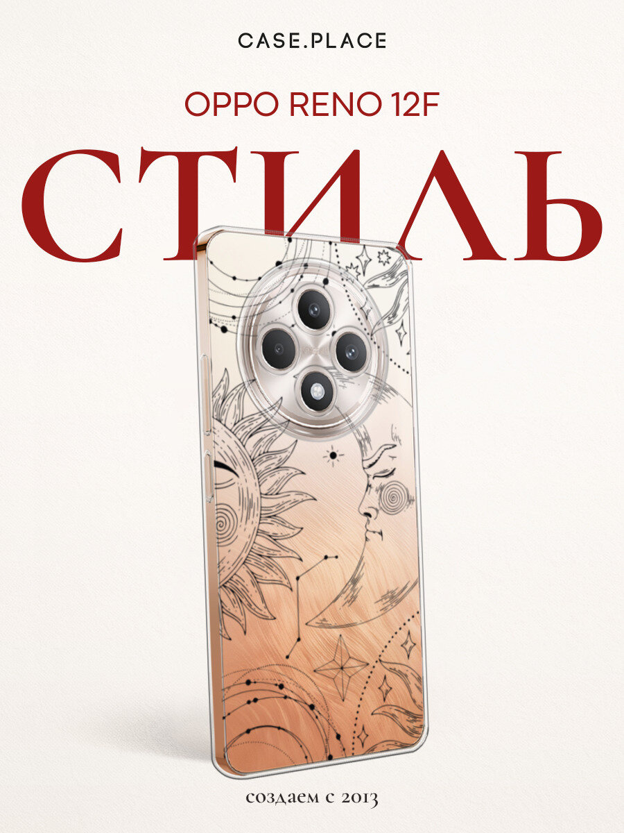 Чехол на Oppo Reno 12F / Оппо Рено 12Ф с принтом Астральные лики, прозрачный