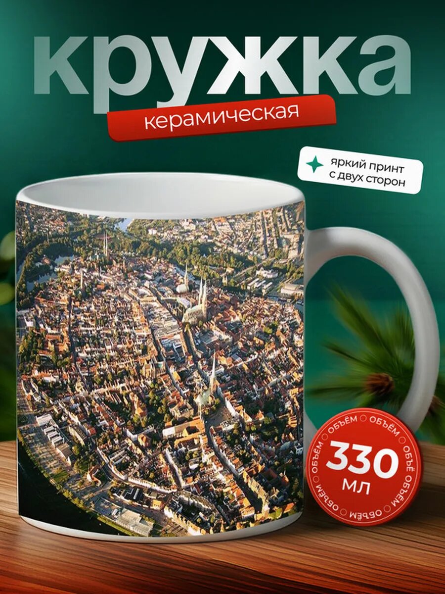 Кружка Любек город 8,