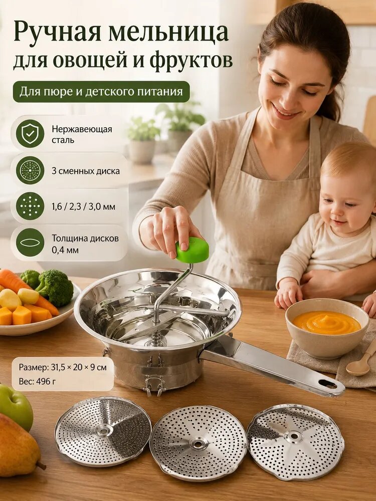 Сито, диаметр 20 см, Кухонный блендер для фруктов и овощей, конус для приготовления пищи, 1 предм.