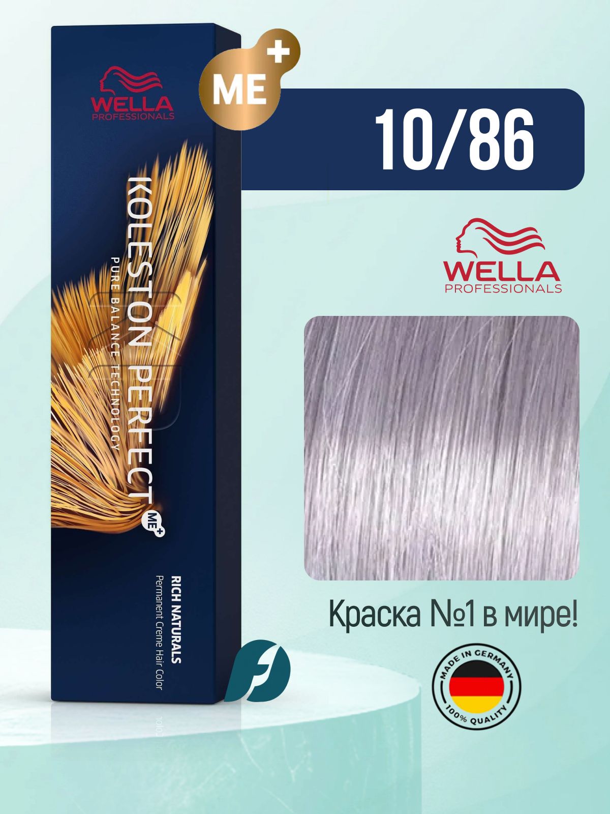 Wella Professionals Koleston Perfect 10/86 Краска для волос - Саламанка, 60мл