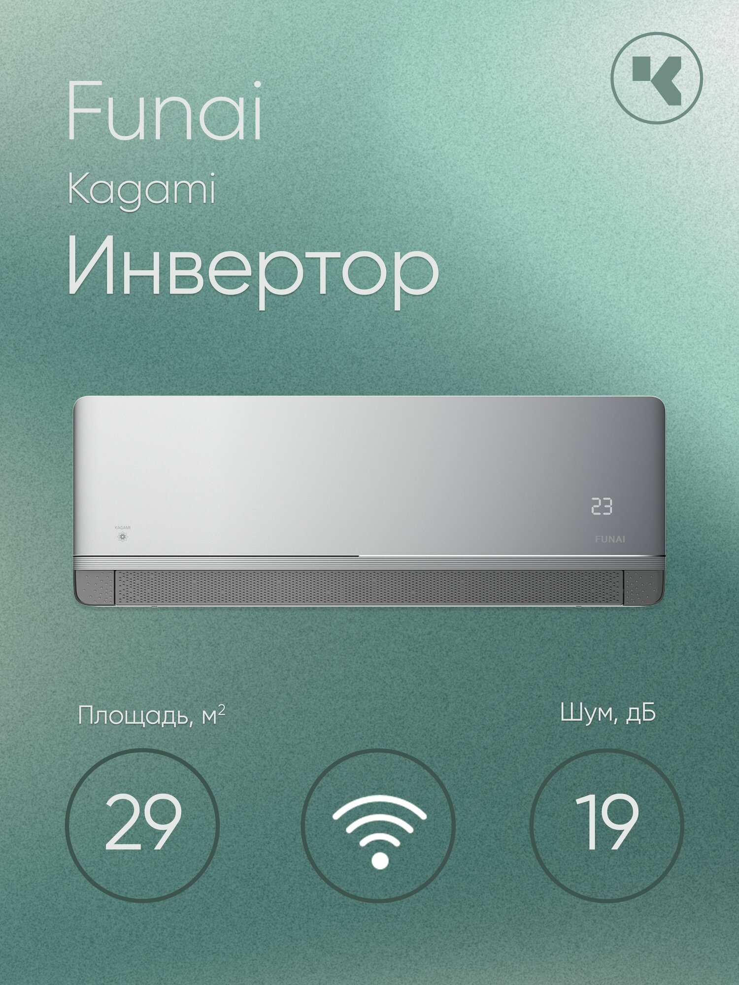 Сплит-система кондиционер инверторный Funai Kagami Inverter RAC-I-KM30HP. D01