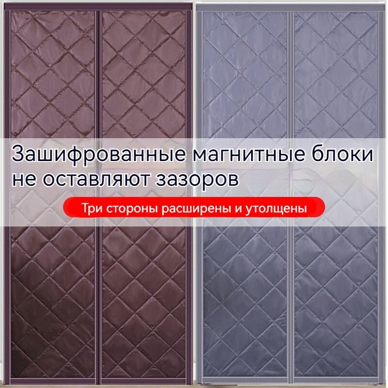 Занавеска на дверь, коричневый плотная шторка для двери (Прозрачный верх с большим створчатым окном цвета кофе + более широкое с трех сторон), 200х85см
