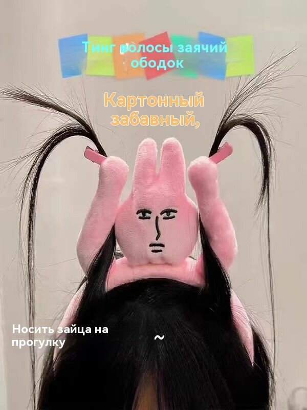 Повязка на голову Ушки кролика , розовый 15см 2шт