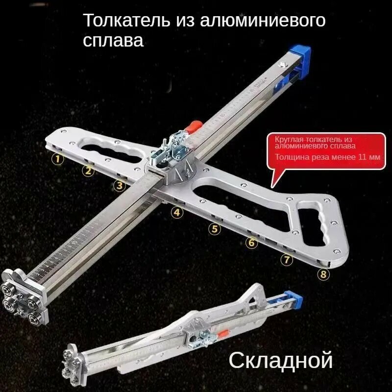 Резак-шабер