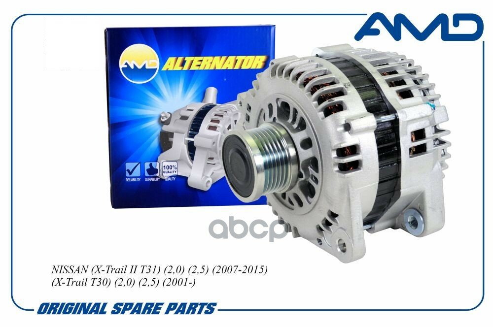 Генератор AMD арт. AMDEL569