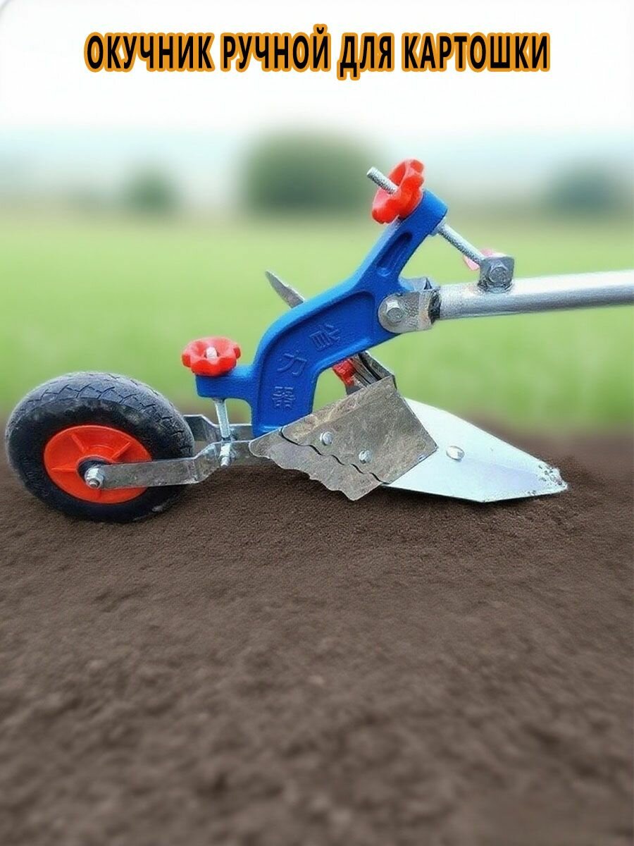 Окучник ручной, рукоятьВысокоуглеродистая стальРазберитесь в этом и оформите заказ