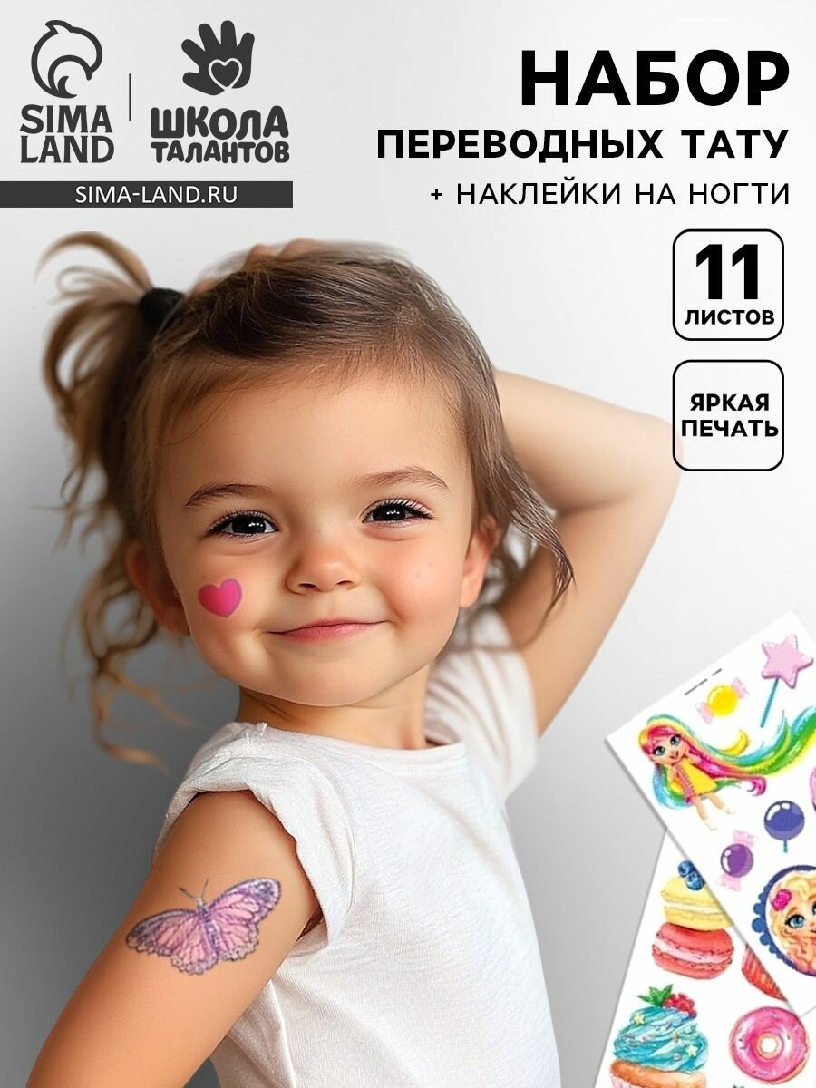 Переводные татуировки детские набор 11 листов, "Феи", с наклейками, детские татуировки для девочек