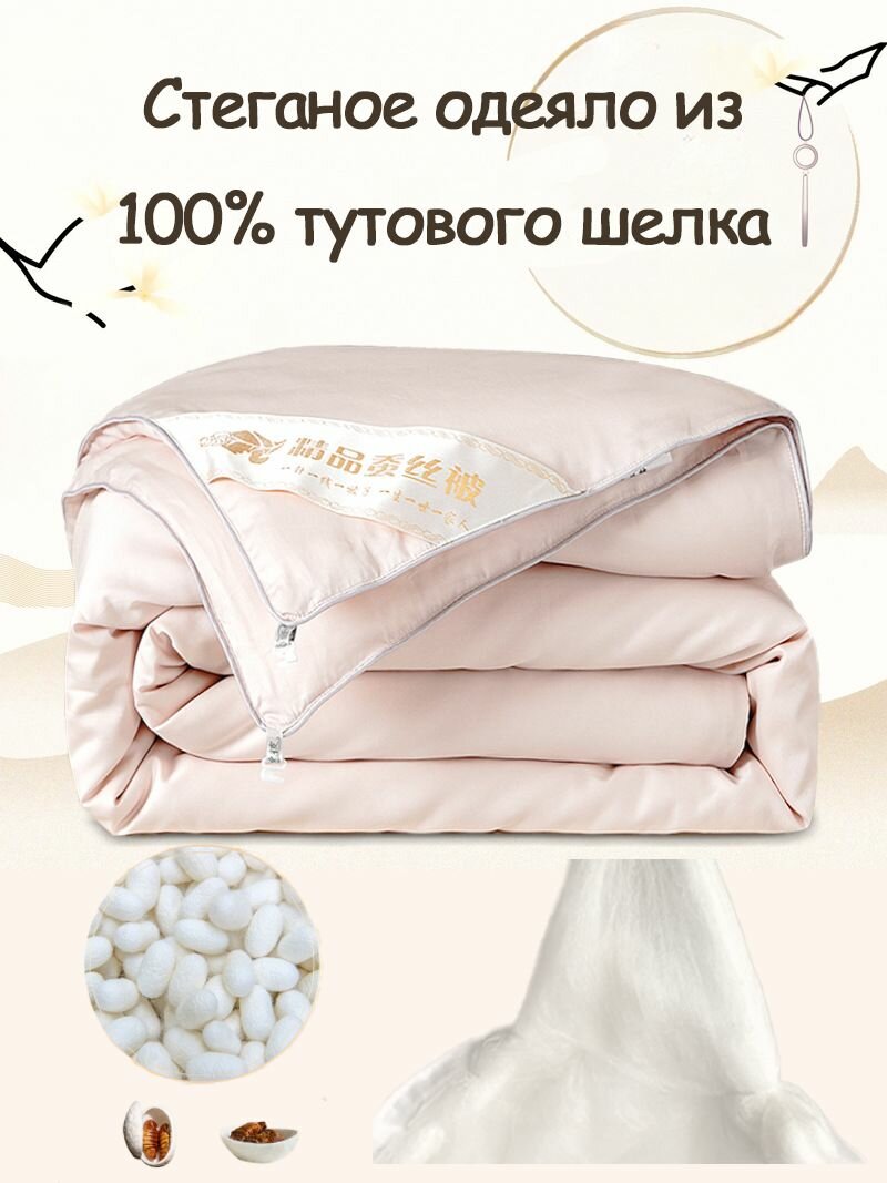 Стеганое одеяло из 100% тутового шелка гипоаллергенное, премиум качество, комфорт для сна(длинная нить)