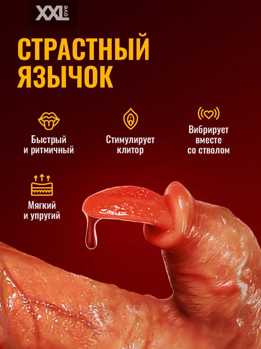 Дилдо член вибратор 20 см — фото 1
