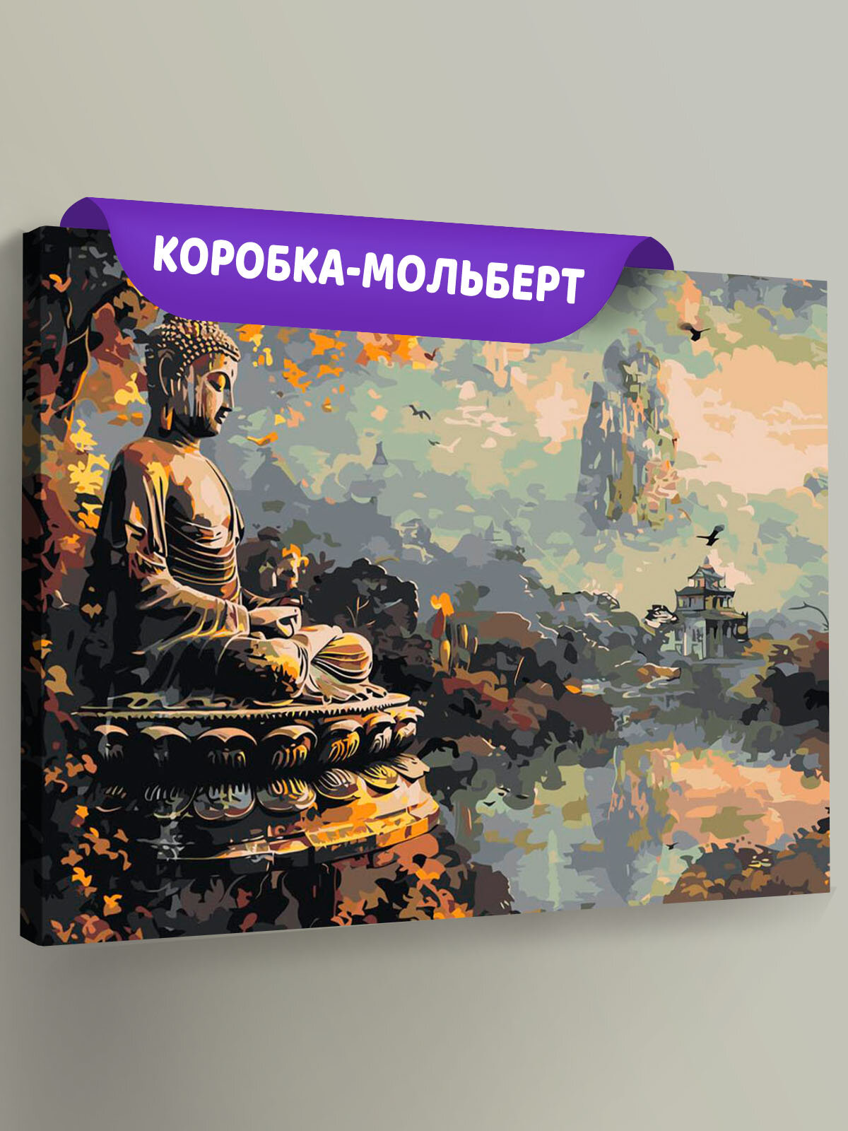 Картина по номерам на холсте с подрамником "Религия буддизм: Будда статуя, пейзаж" Раскраска 40x50 см, Мантры Природа