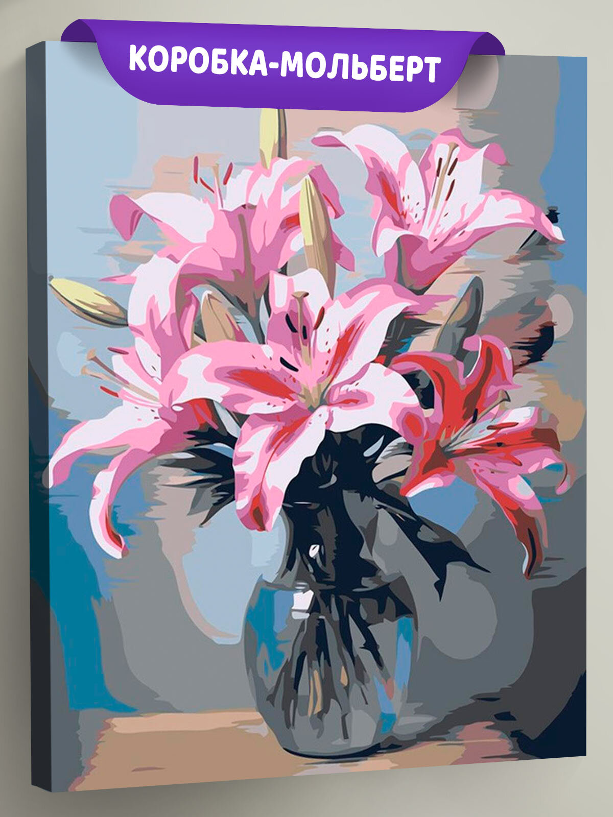 Картина по номерам на холсте с подрамником "Цветы: Розовые лилии в стеклянной вазе" Раскраска 40x50 см, Букет