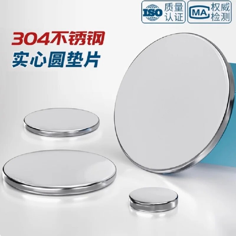 Круглые пластины из нержавеющей стали 304 100x2.5mm 1pc