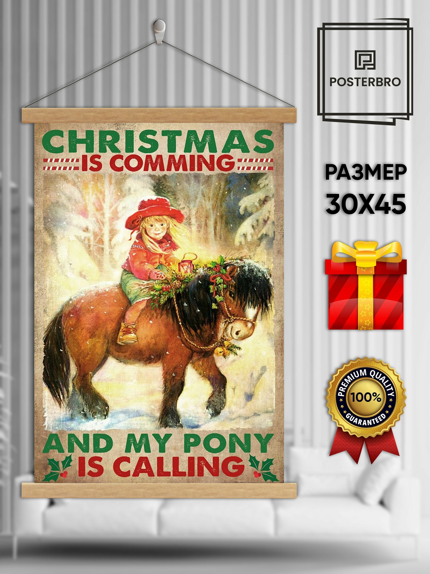 Постер интерьерный с магнитным подвесом Лошади, 30*45 винтажная картина