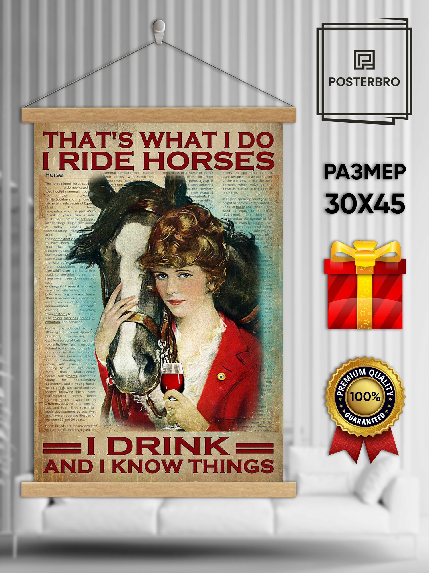 Постер интерьерный с магнитным подвесом Лошади, 30*45 винтажная картина