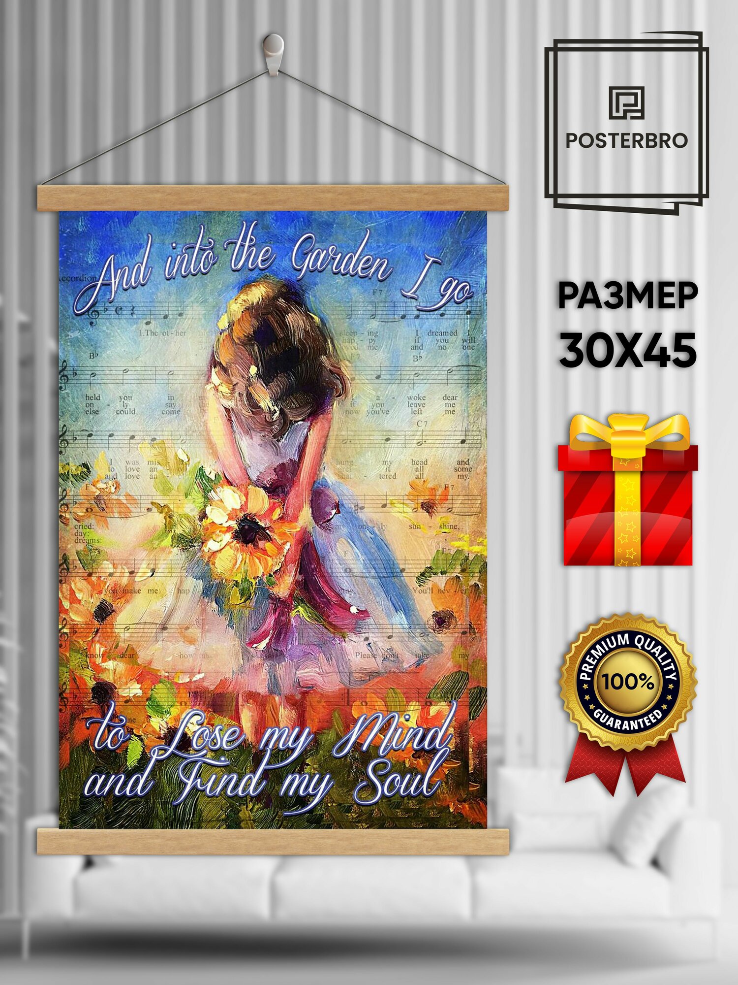 Постер интерьерный с магнитным подвесом Цветы, 30*45 винтажная картина