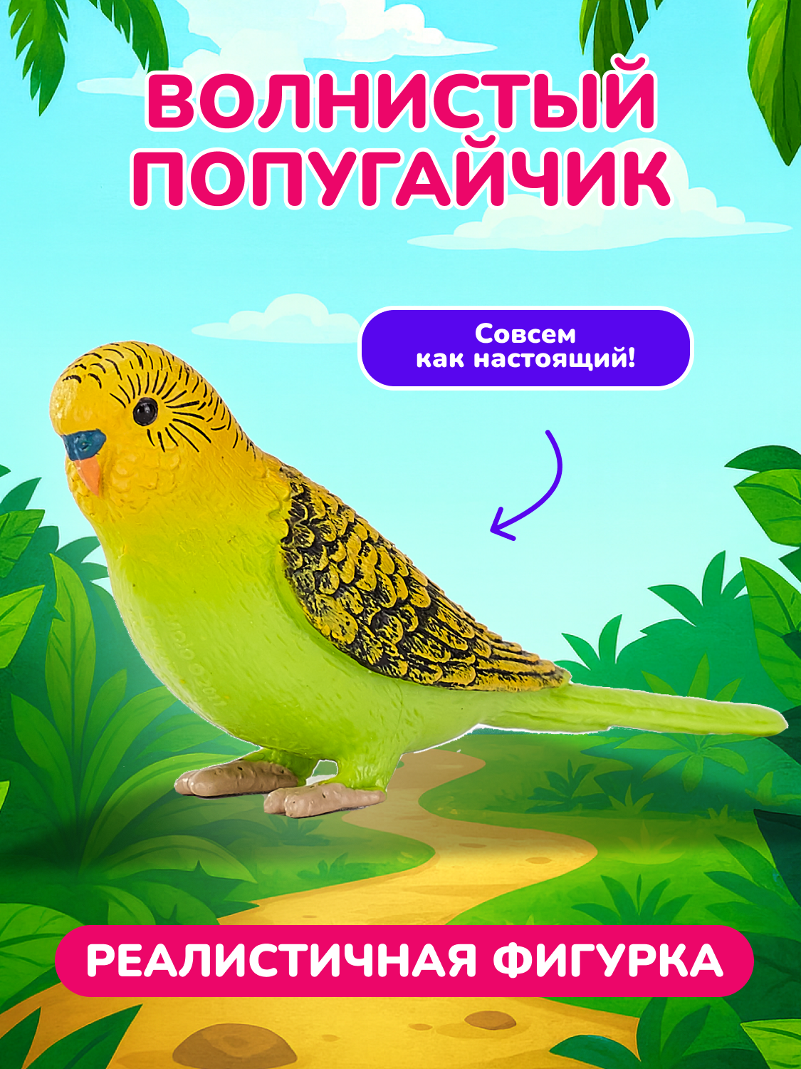 Фигурка-игрушка KONIK FARMLAND Волнистый попугайчик, зелёный AMF1076, коллекционная фигурка