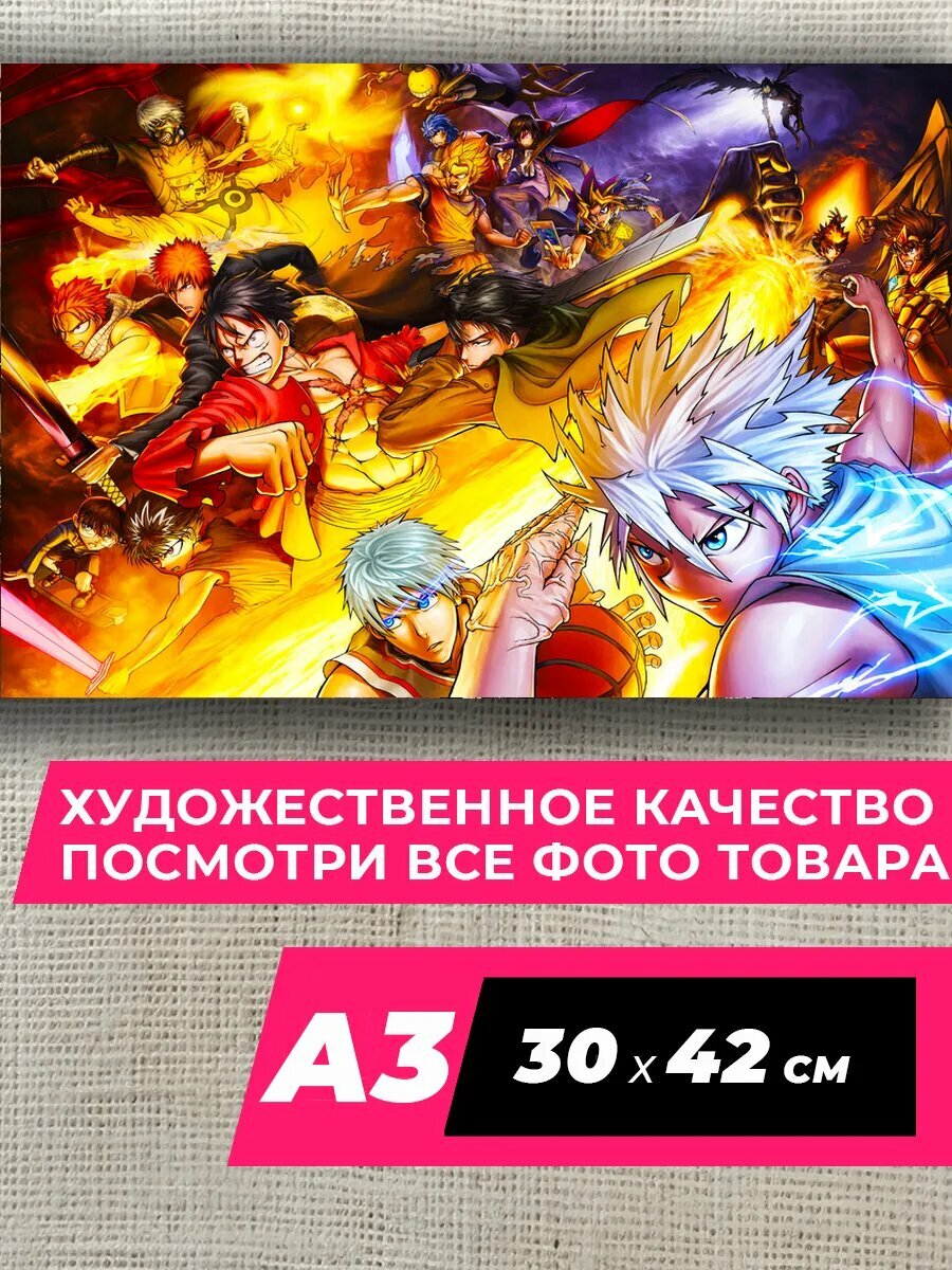 Постер Хантер х Хантер на стену 24 Hunter x Hunter A3, матовая фотобумага премиум качества