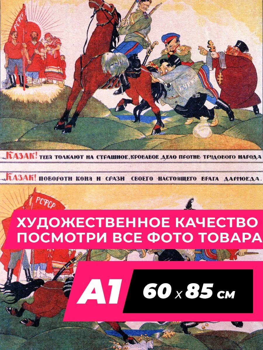 Советские постеры СССР на стену набор A1, матовая фотобумага премиум качества