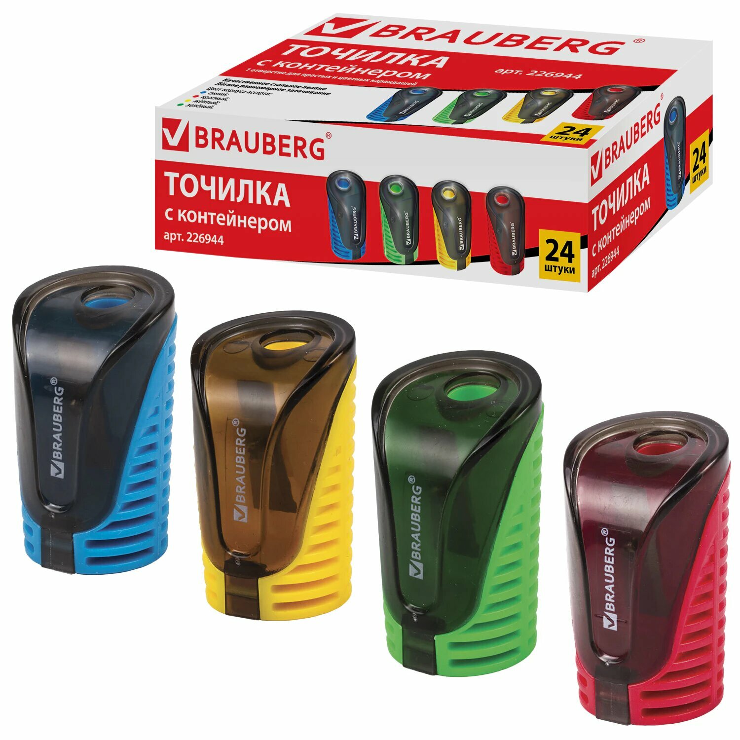 Точилка BRAUBERG "Cell" с контейнером, пластиковая, овальная, цвет корпуса ассорти, 226944 (цена только за 1 шт.)