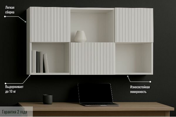 Полка "Адалин", настенная, белая, ЛДСП, 110 см х 25 см х 55 см