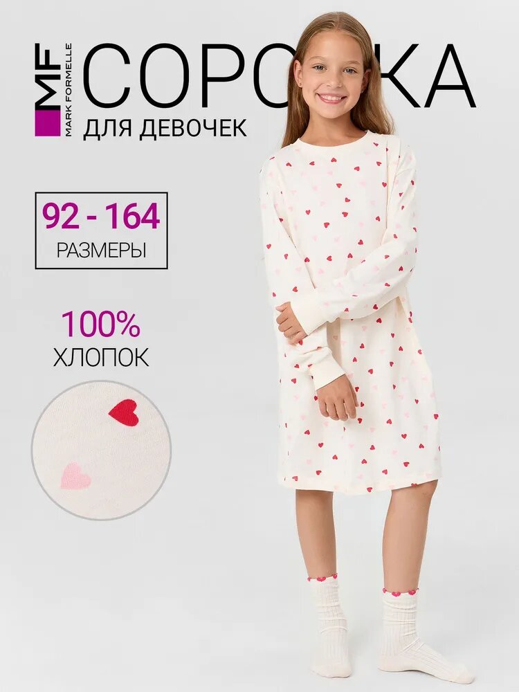 Сорочка