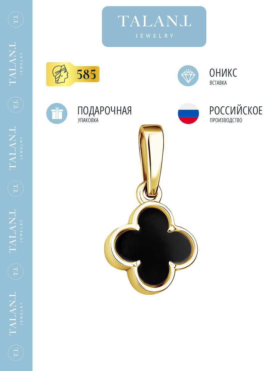 Подвеска, желтое золото, 585 проба