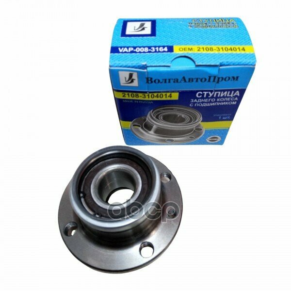Ступица ВАЗ-2108-2110 колеса заднего в сборе волгаавтопром ВолгаАвтоПром арт. VAP-008-3164
