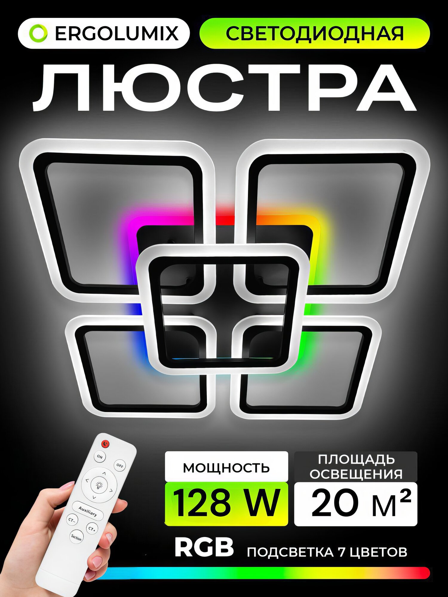 Люстра потолочная светодиодная 128 W Светильник потолочный светодиодный на кухню, в спальню, детскую и прихожую