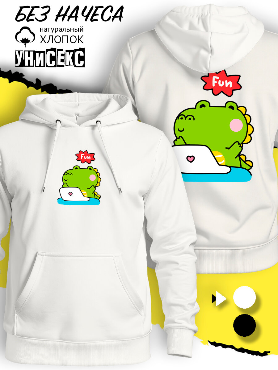 Худи Толстовка свитшот динозавр fun