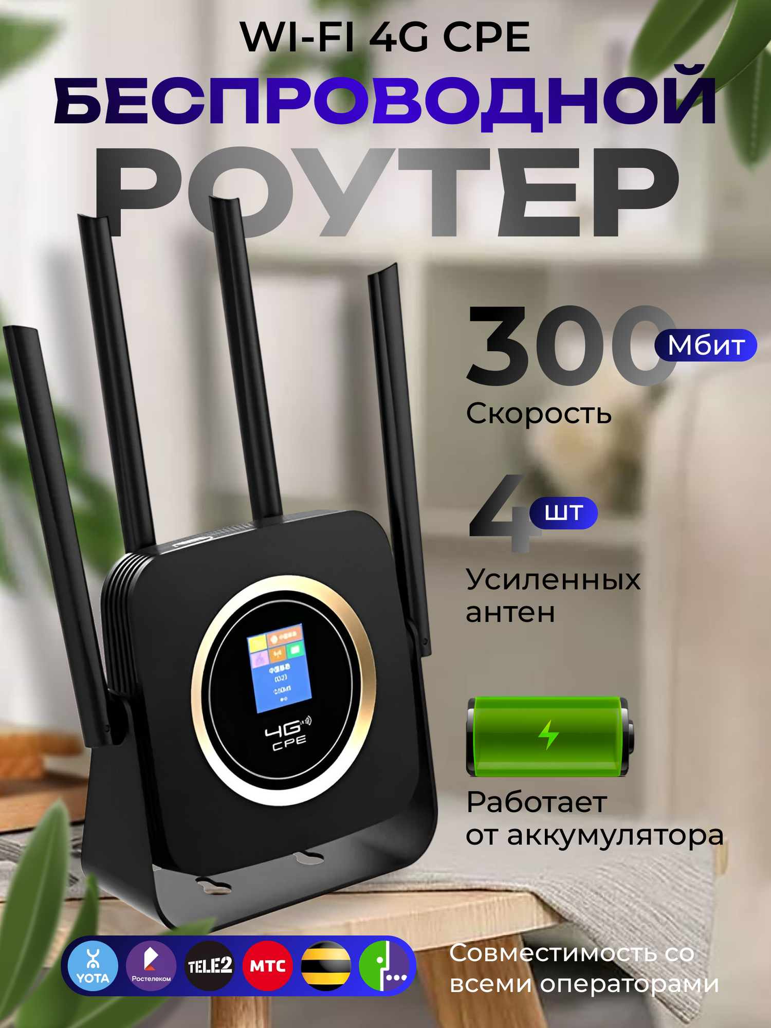 Роутер беспроводной CPF-903B модем wi-fi 4G с аккумулятором/Черный