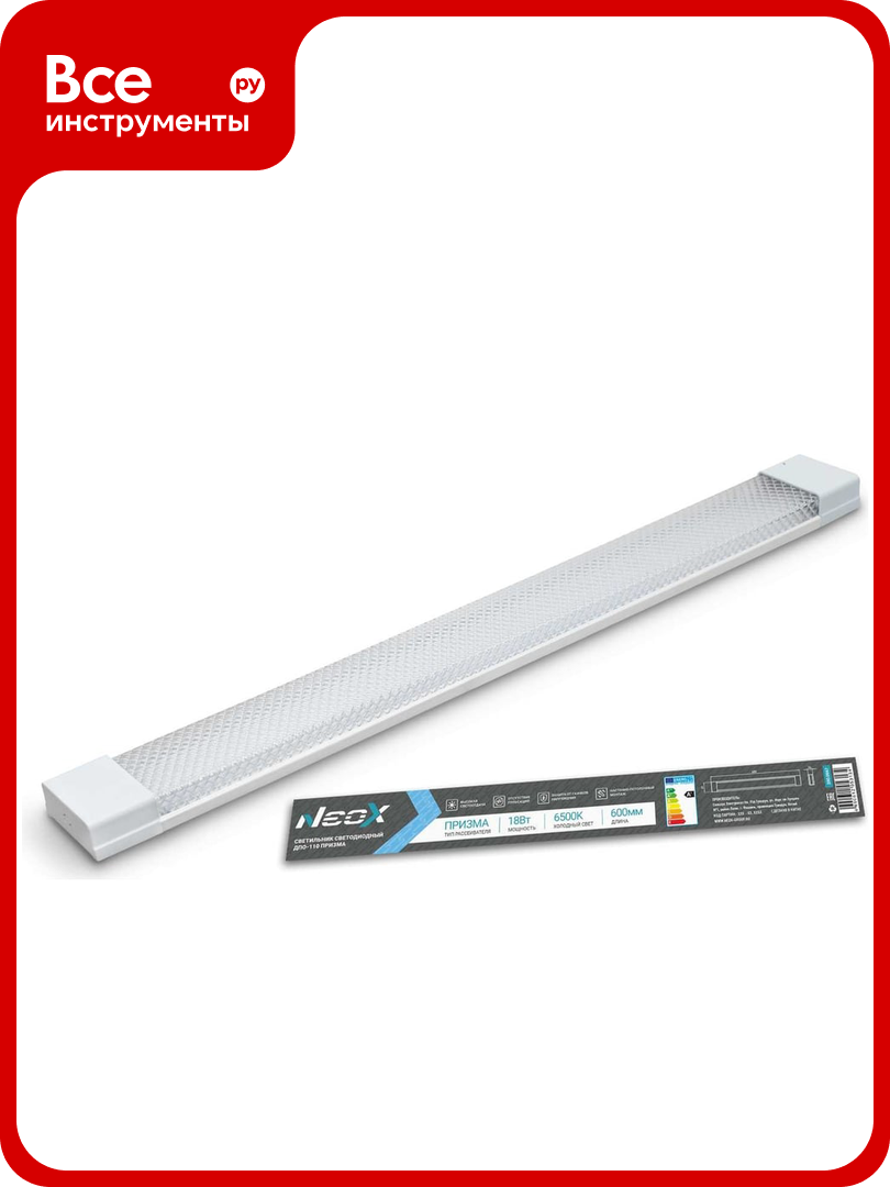 Светильник Neox сд ДПО-110 призма 18Вт 230В 6500К 600мм IP40, офисных зданиях, слепящего эффекта