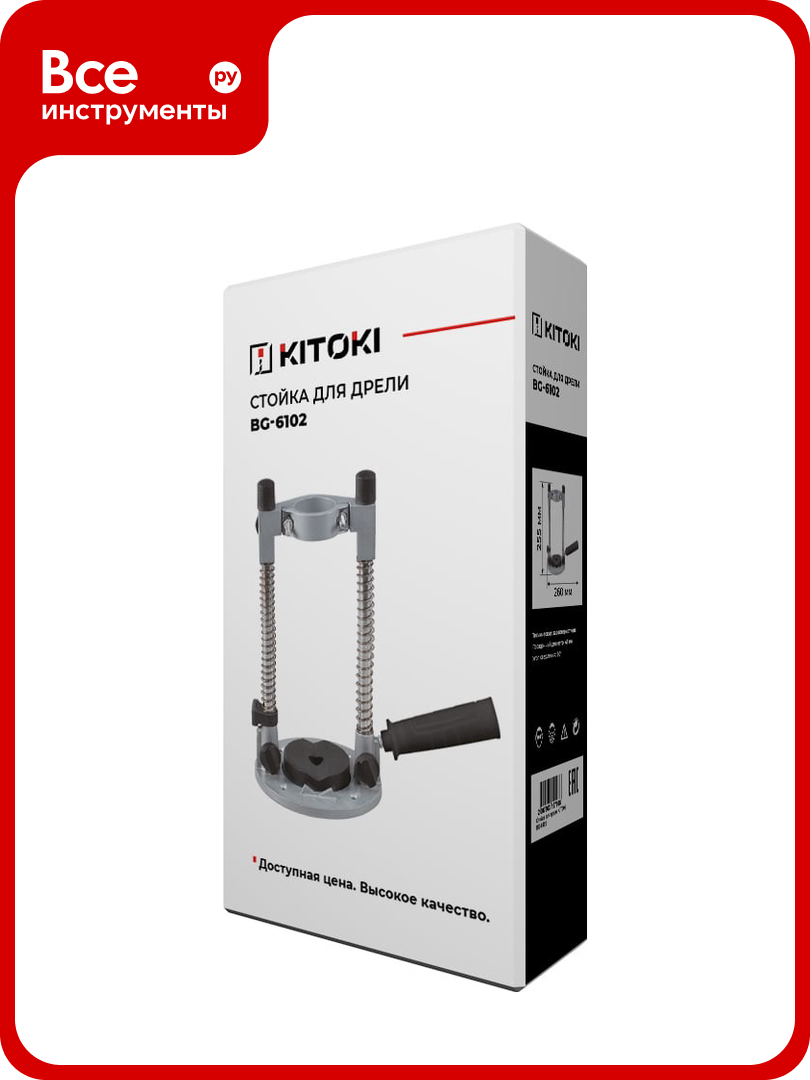 Стойка для дрели BG-6102 KITOKI М7760319, Стойка для дрели компактная – ее размер 26х25,5 см, а вес 1,05 кг